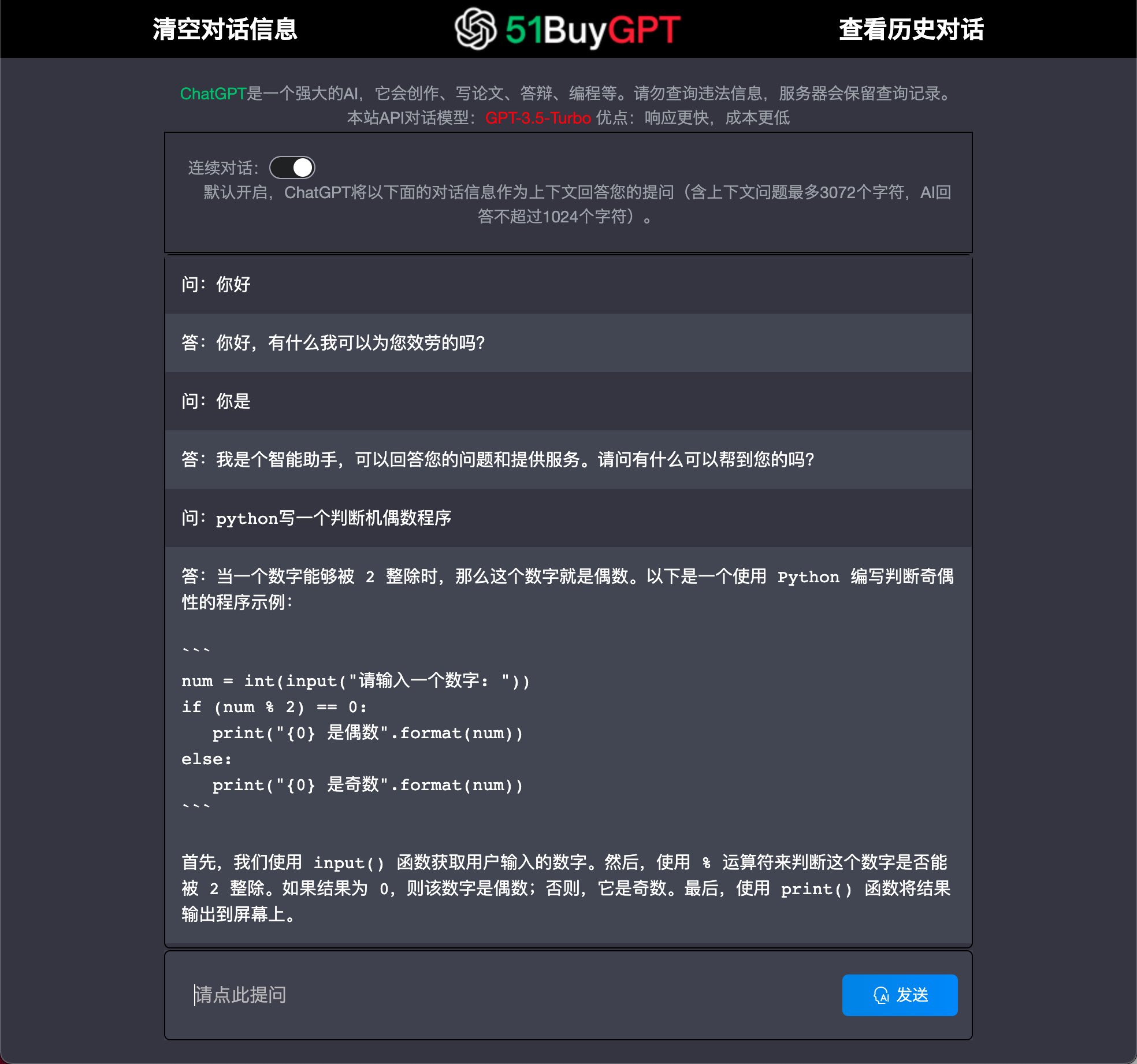 ahhhhfs on Twitter: "ChatGPT个人专用版-51BuyGPT 基于ChatGPT-3.5-Turbo模型 目前响应不慢 👉 https://t.co ...