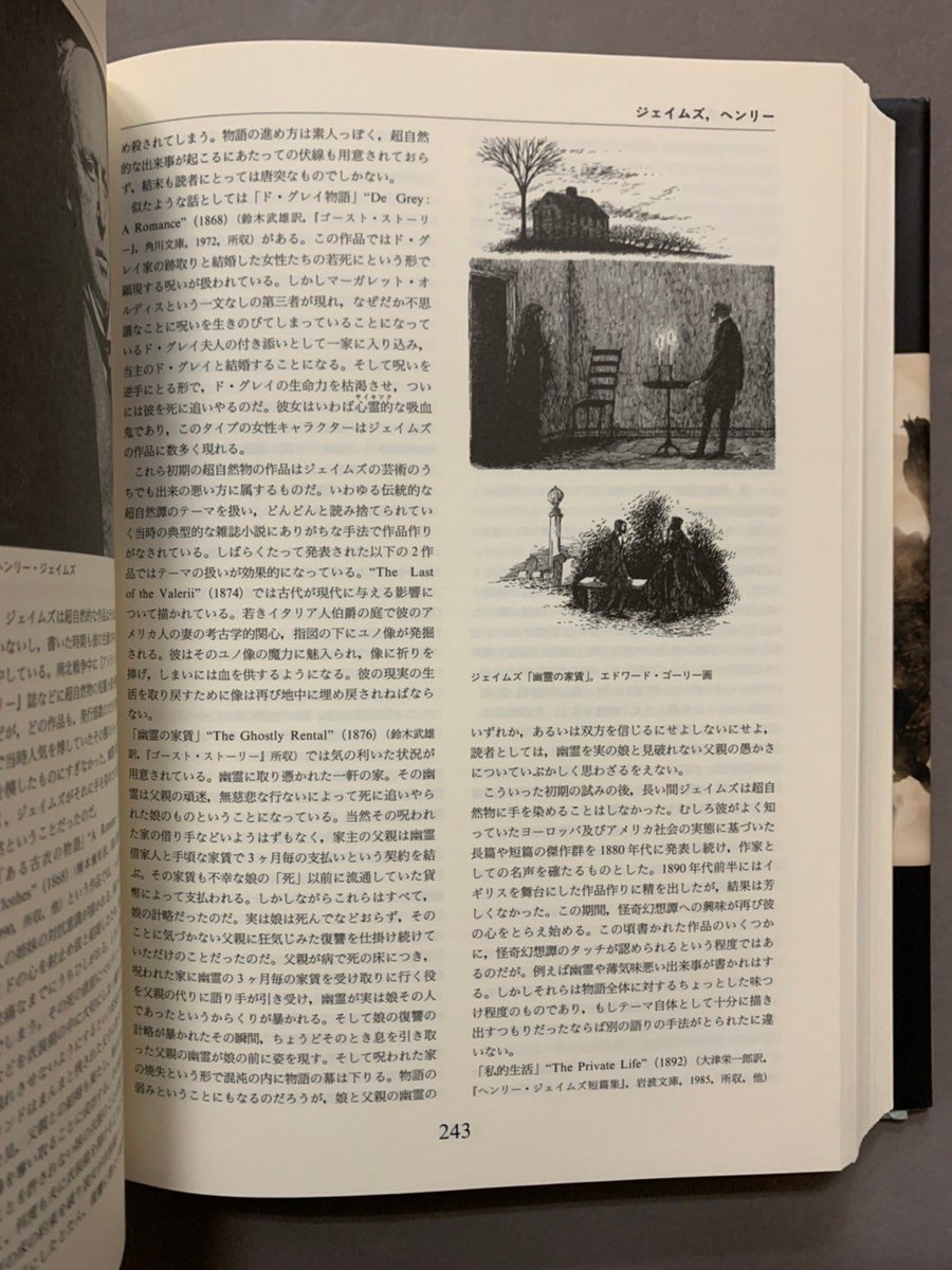 幻想系古本屋 古書ドリス On Twitter