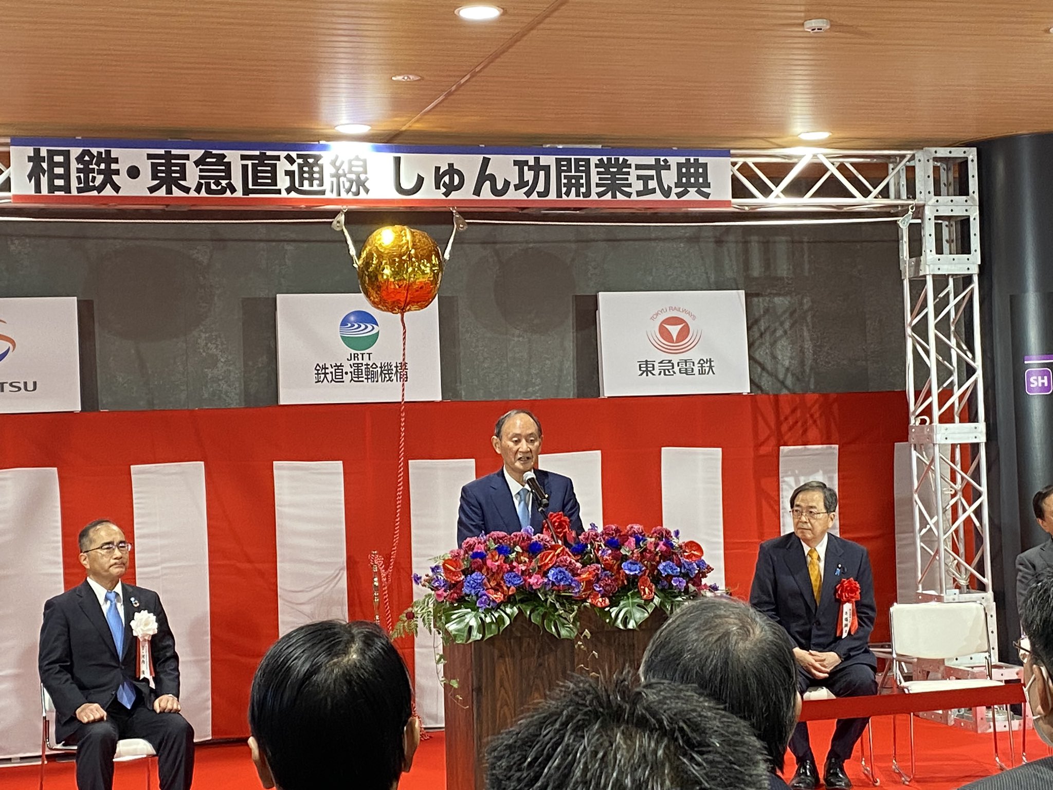 福地しげる(横浜市議・自民党) On Twitter 新横浜駅での 相鉄・東急直通線竣工開業式典に出席。 横浜市にとって素晴らしい前進。しかし、我が地元である大倉山と菊名の影響には憂います