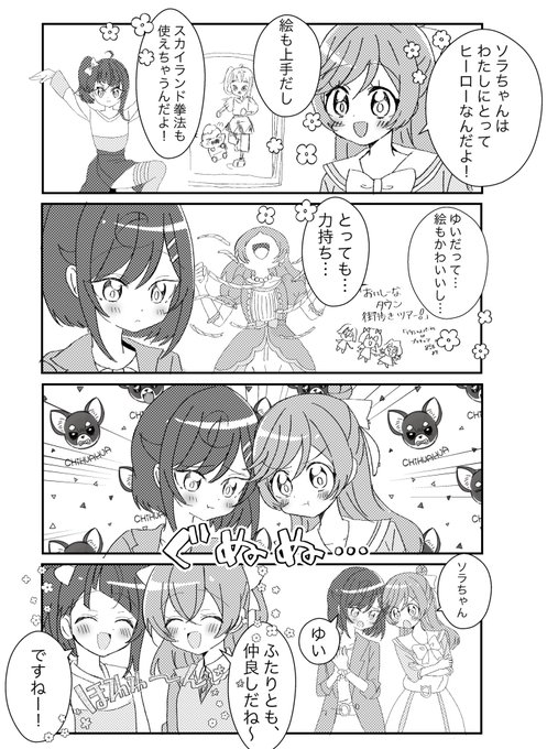 srmsとyikkが出会ったら… | ぽたこ さんのマンガ | ツイコミ(仮)