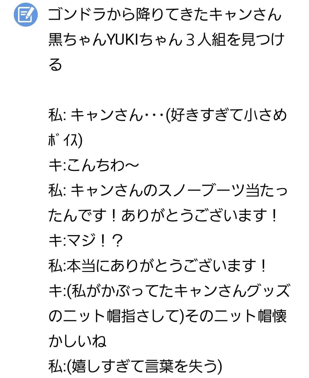 Yunokyan🌈 On Twitter とりあえず今日の午前中、ゲレンデだけのレポです🫶 夢のような時間だった😢 3回目のsmhにしてこれだけお話出来るようになったことが最高すぎる😢目標 