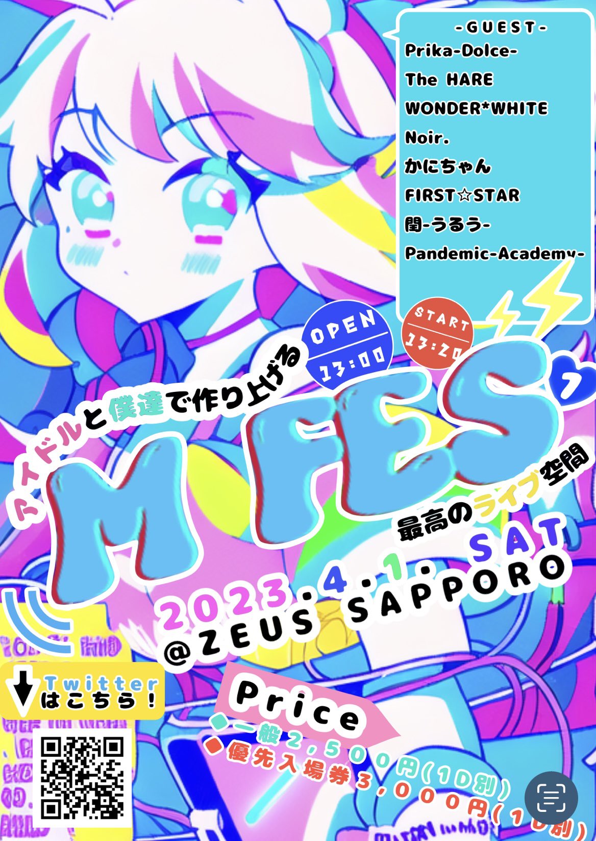 MFes HOKKAIDO (@MfesHokkaido) / Twitter