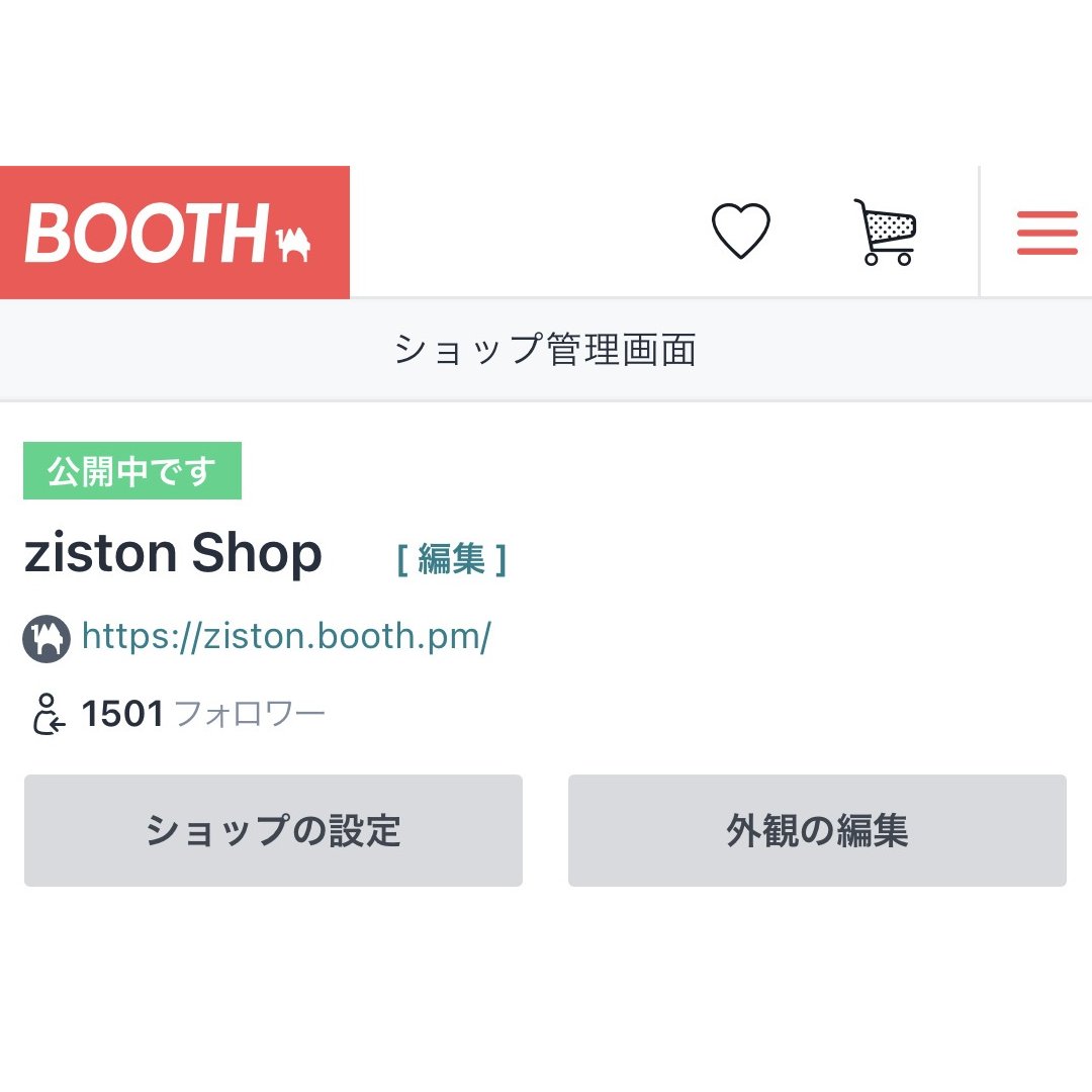 ziston Shop on Twitter: "Boothのフォロワー数が1500人を超えました！ありがとうございます。お祝いに3月31日まで一部の商品を値下げします。ギフト等にもおすすめ ...