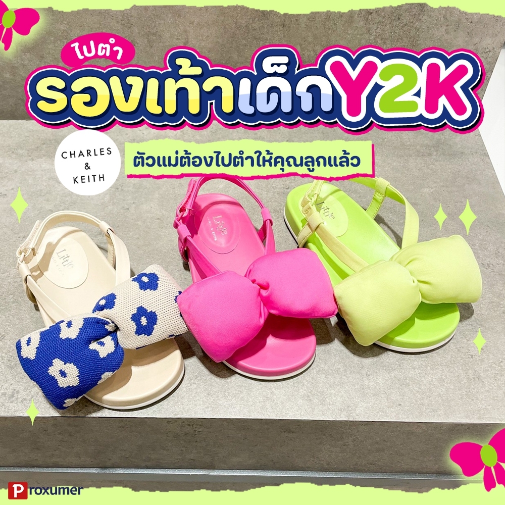 Proxumer - โปรโมชั่น on Twitter: "🤩 เปิดวาร์ปรองเท้า Y2K สำหรับเด็กกันบ้าง นั่นก็คือรองเท้าแตะ ...