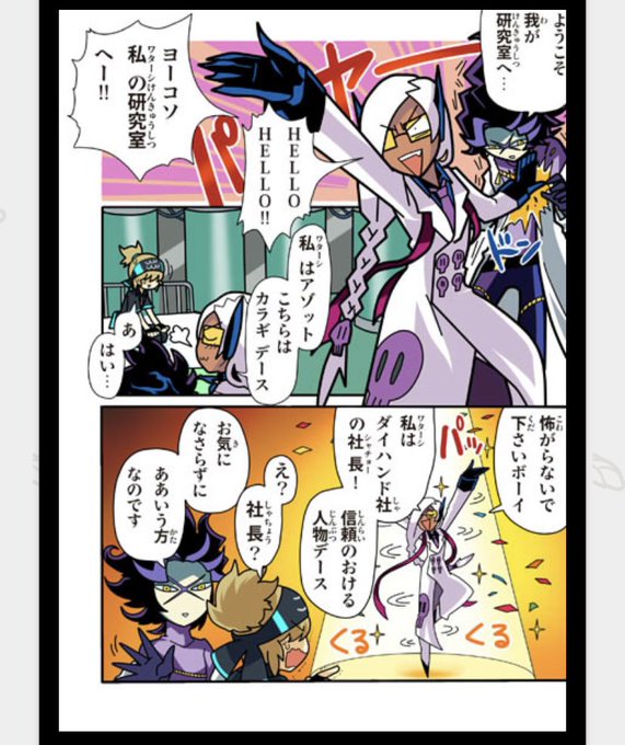 この二人もドチャクソに癖 Mdf さんのマンガ ツイコミ仮 
