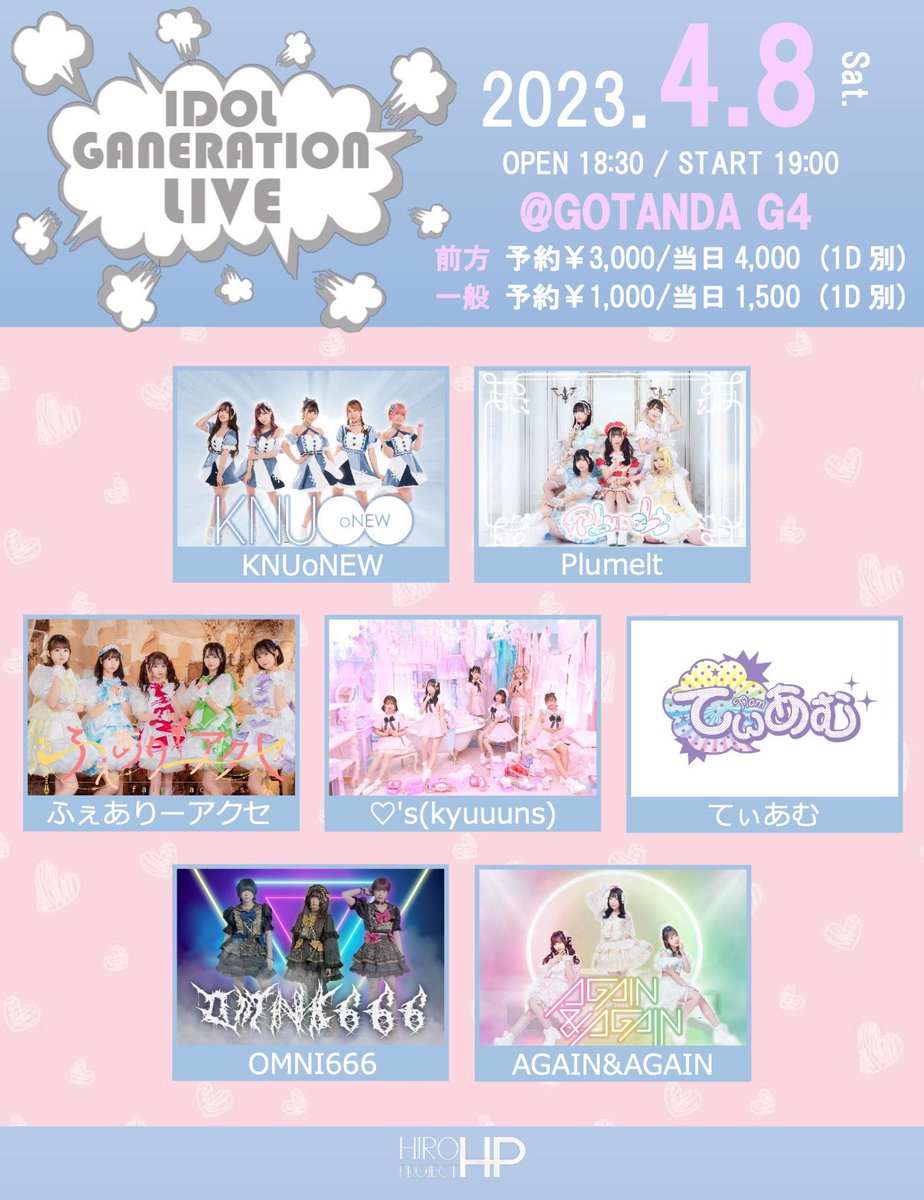 Plumelt【公式】 on Twitter: "出演者・TT変更のお知らせ 4/8(土) 『IDOL GENERATION LIVE』 @ GOTANDA G4 ⏰開場18:00/開演18: ...
