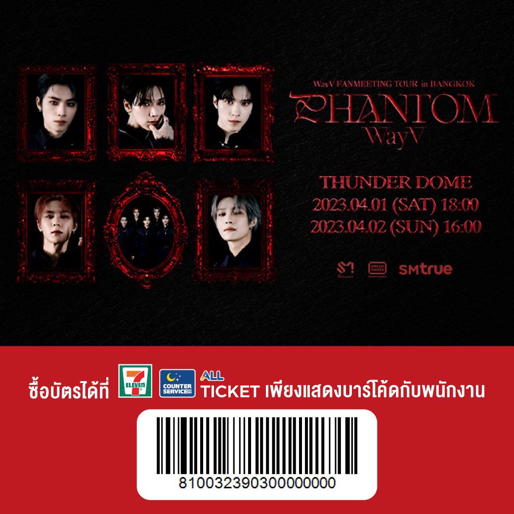 SM True on Twitter: "[ประกาศ] สถานะบัตรแฟนมีตติ้ง ‘2023 WayV Fanmeeting Tour [Phantom]’ in ...