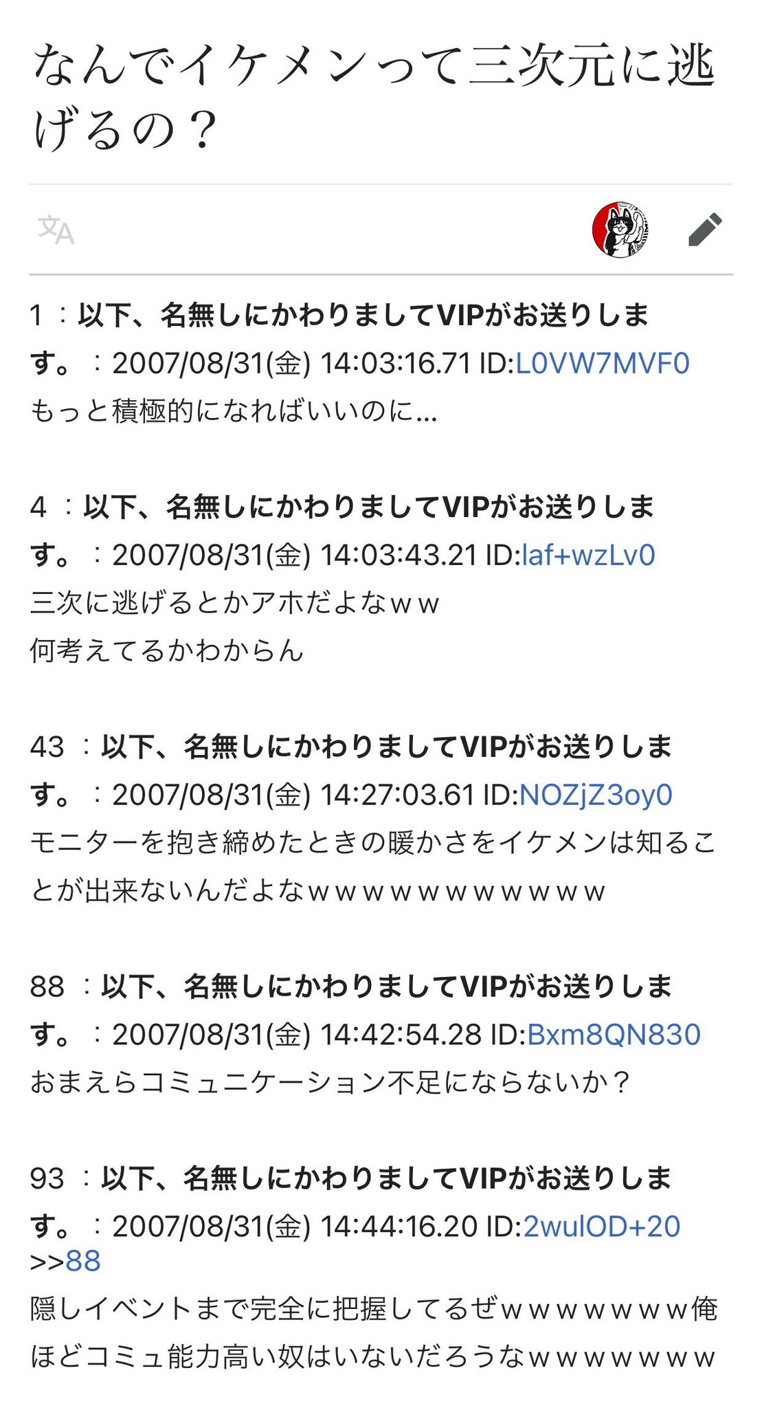 にこれっと On Twitter Etoriasan これを見てもなお三次元に逃げ込もうとする人がいると言う現実 T