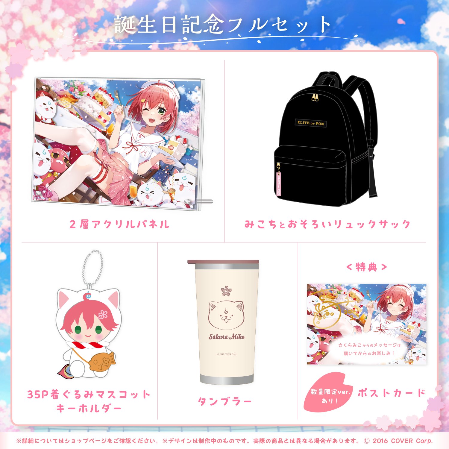 さくらみこ🌸1st Album『flower rhapsody』発売中 on X さくらみこ🌸1st Album『flower rhapsody』発売中 on X