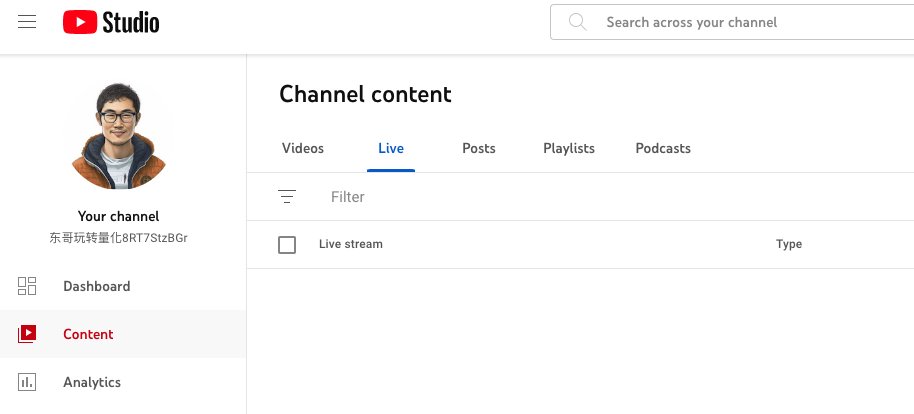 東哥玩量化 quant Guy on Twitter: "越来越多的朋友希望我开公开课，讲讲量化技术，编程等内容。我准备试一试，以vegas隧道的量化为例开讲。space和YouTube直播 ...