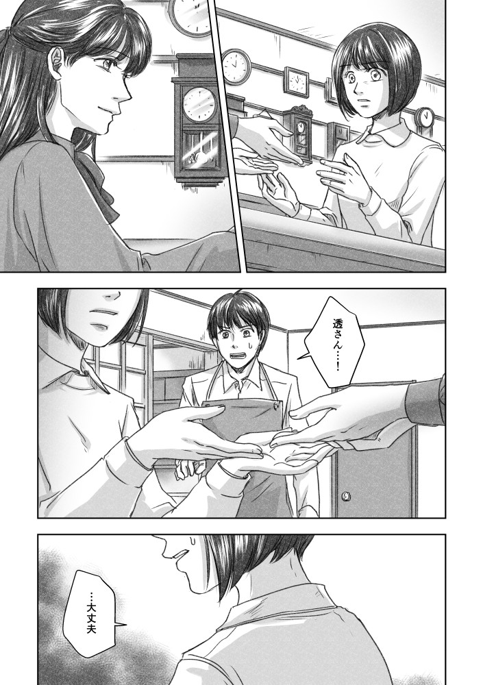 CHIEKO.T (@Chieko_Tsutou) さんのイラスト・マンガ作品まとめ (14 件) - Twoucan