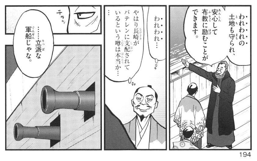 信長名鑑信長受容史研究 On Twitter 「小学館版学習まんが 日本の歴史8戦国大名と織豊政権」応仁の乱後から秀吉の朝鮮出兵まで、ギラギラした野心家が歴史を紡いでいるのですが、中でも