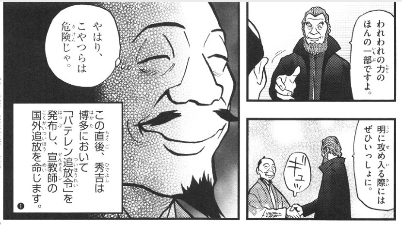 信長名鑑信長受容史研究 On Twitter 「小学館版学習まんが 日本の歴史8戦国大名と織豊政権」応仁の乱後から秀吉の朝鮮出兵まで、ギラギラした野心家が歴史を紡いでいるのですが、中でも