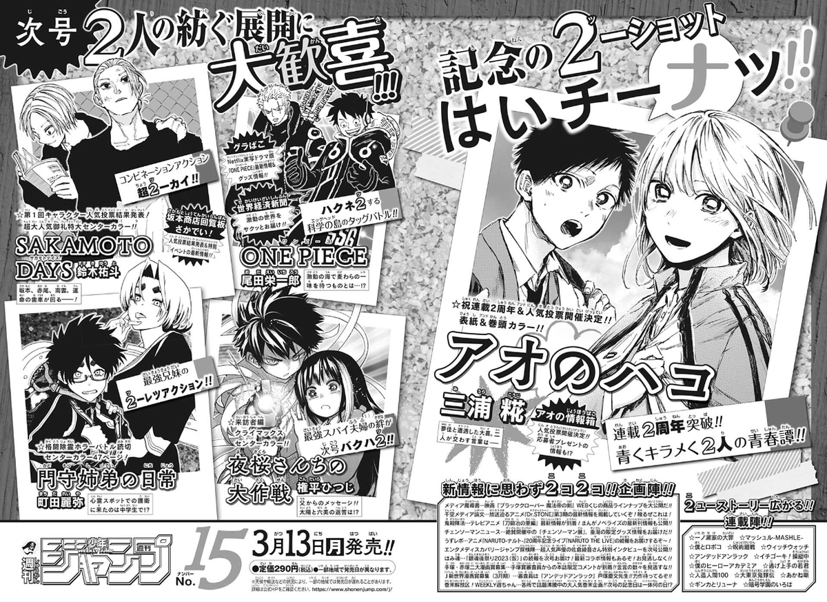 Shonen Jump News On Twitter Weekly Shonen Jump Issue 15 Preview