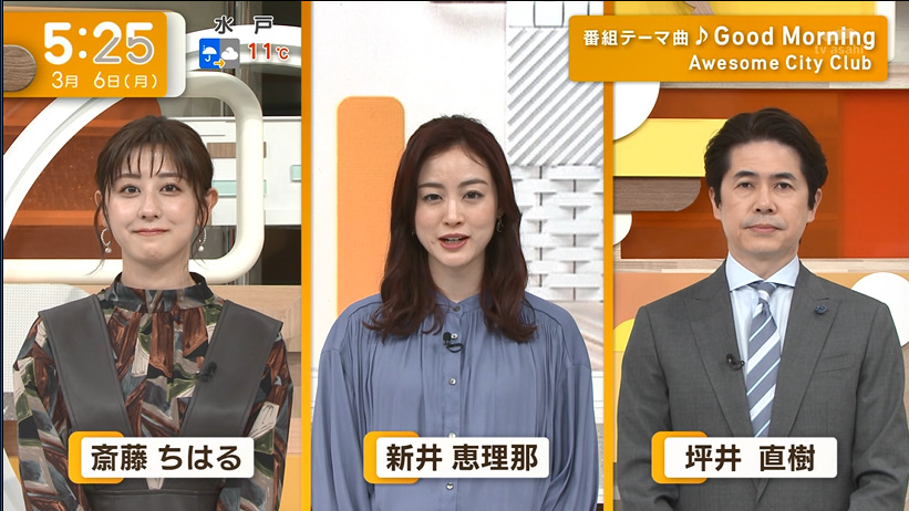 tvmaniaZERO on Twitter: "2023/03/06 #斎藤ちはる アナ #新井恵理那 さん #坪井直樹 アナ https://t.co/2nhsZaeUEj" / Twitter