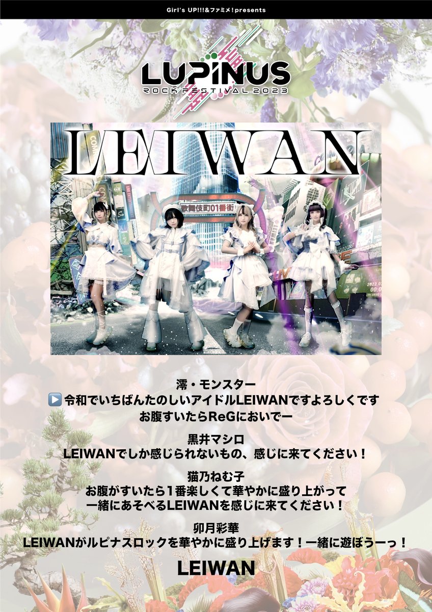 プランクスターズ 3 17豊洲pitワンマン On Twitter Rt Famime Rock 🎁 ルピナスプレゼント23🌷
