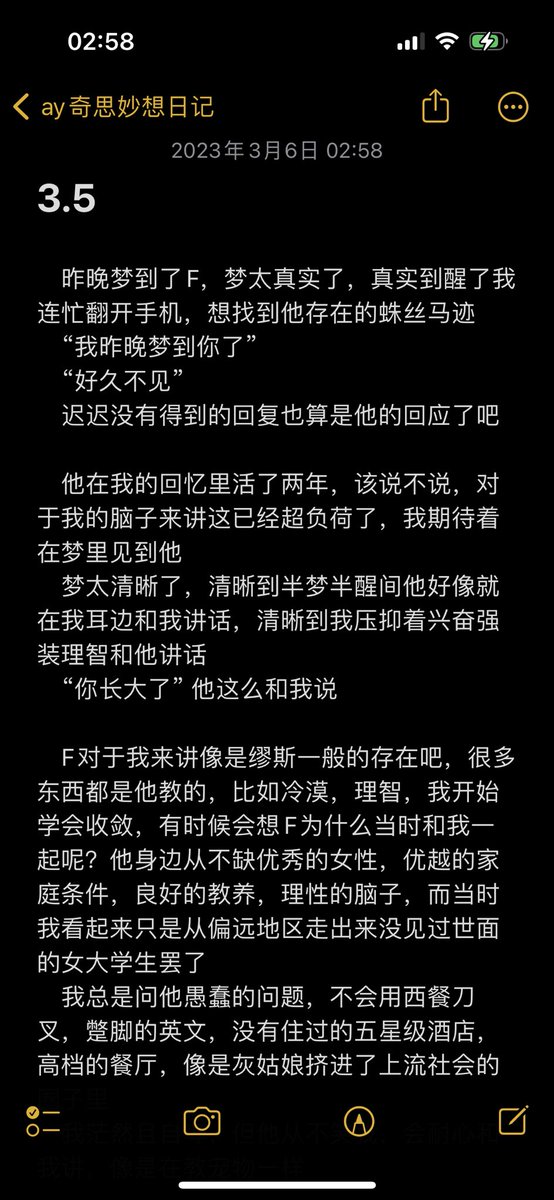 Ay On Twitter 我昨晚梦到你了”