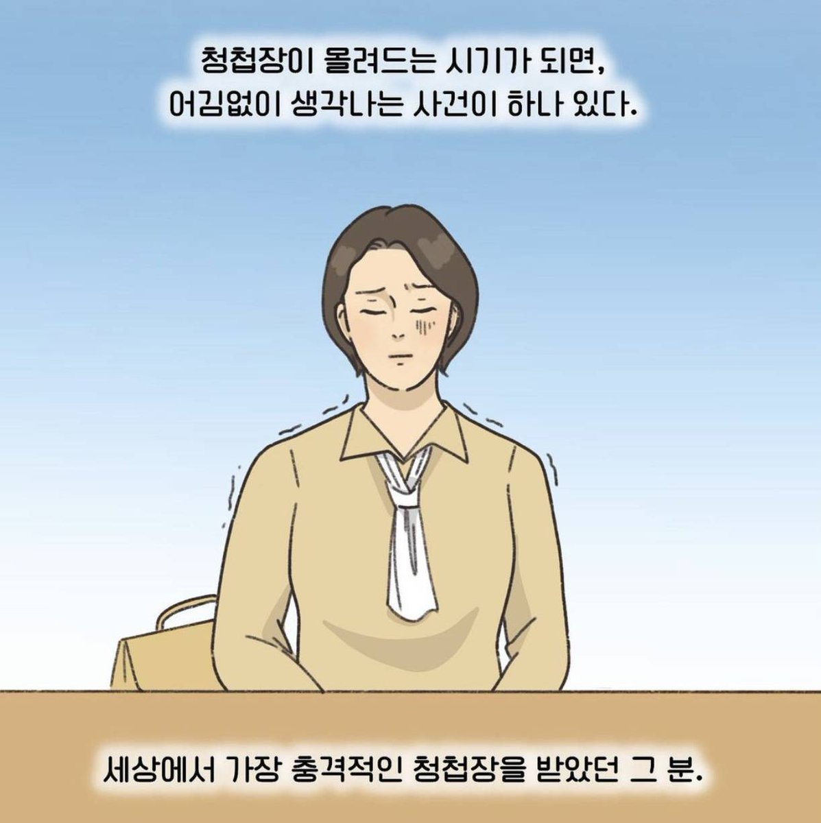 인스티즈(instiz) on Twitter: "이혼웹툰- 세상에서 제일 충격적인 청첩장 (링크에 더있어요👉) https://instiz.net/pt/7338025"