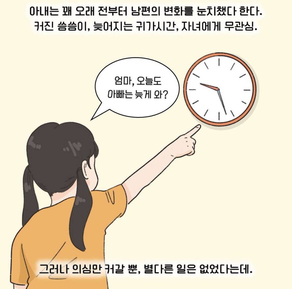 인스티즈(instiz) on Twitter: "이혼웹툰- 세상에서 제일 충격적인 청첩장 (링크에 더있어요👉) https://instiz.net/pt/7338025"