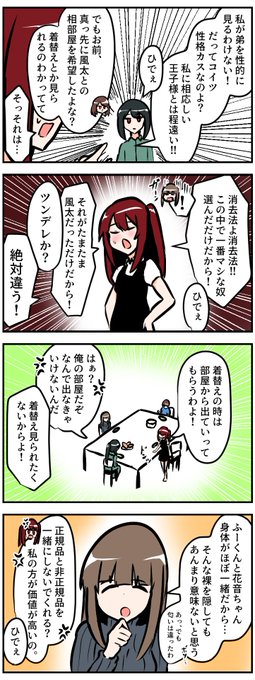 うざい姉ども【59】 | はんげしょう@C106-2日目マ-31b さんのマンガ | ツイコミ(仮)