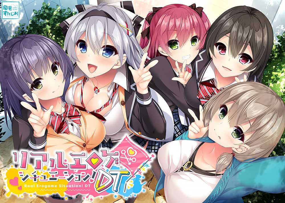 Moepedia.net（モエペディア・萌えペディア）美少女ゲームカレンダー@発売日情報、エロゲー on Twitter: "【自宅すたじお】リアルエロゲシチュエーションDT サンプルCGを ...