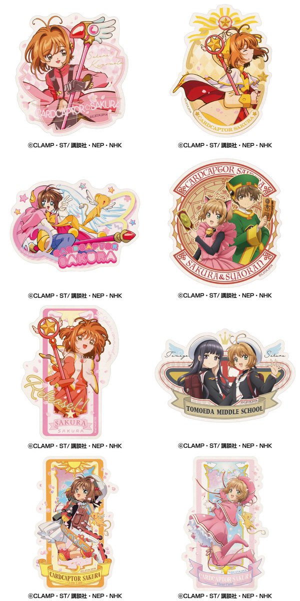 아미아미 on Twitter: "《카드캡터 사쿠라》 굿즈 트래블 스티커 8종 https://amiami.com/eng/search/list/?s_keywords ...