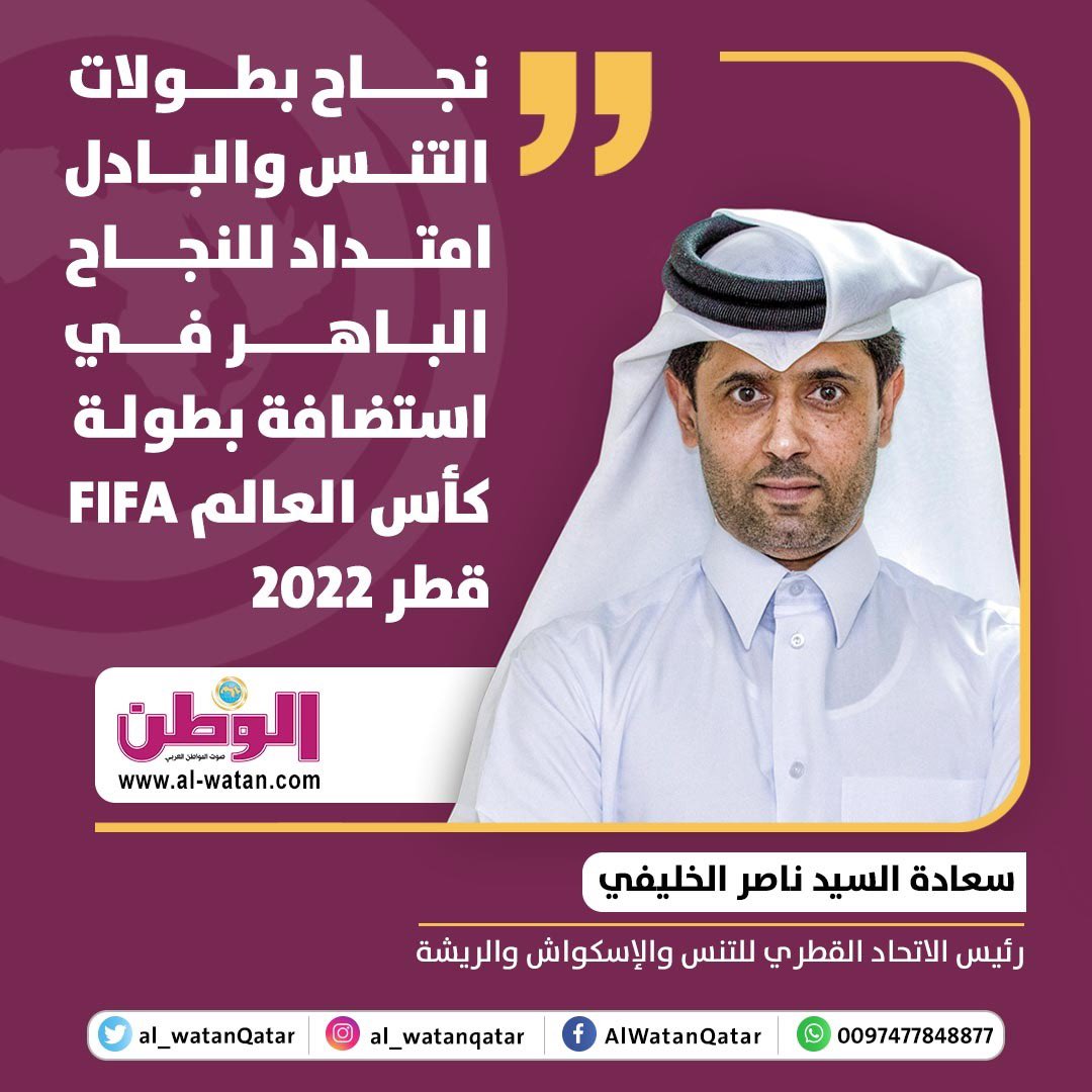 جريدة الوطن On Twitter الوطن إنفوجرافيك ️🎨 ناصر الخليفي 🎙 نجاح