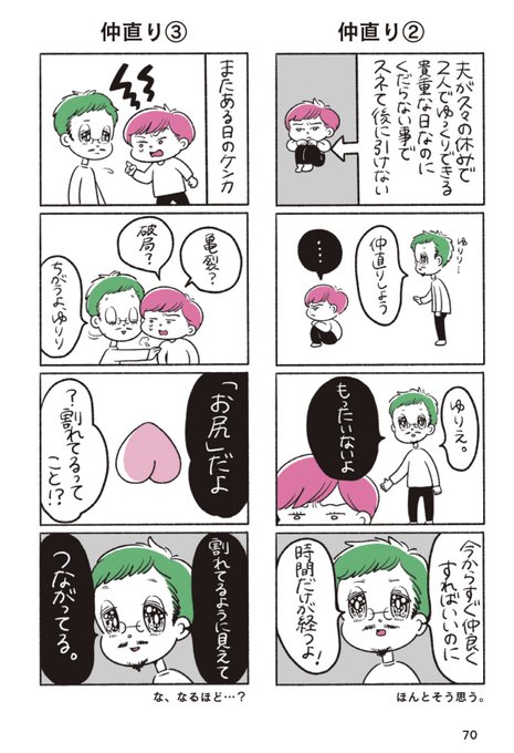 🔥本日発売🔥 東京書籍から発売しました🫶kindleもあります 🌈 ️🔥せきやゆりえ ️🔥🌈 さんのマンガ ツイコミ仮