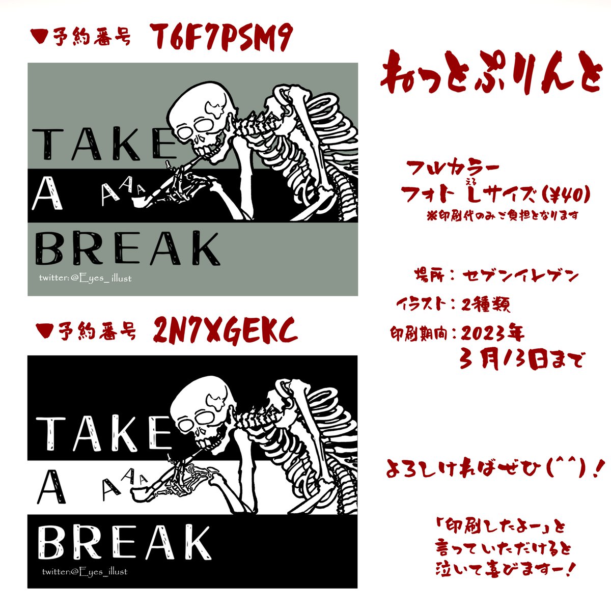 瑛(Ei)@ネップリ配布中 on Twitter: "#3月になったのでフォロワーさんに自己紹介しようぜ 和風ポップのイラストメインで SUZURIで販売しています🌟 アイテムSHOP ...