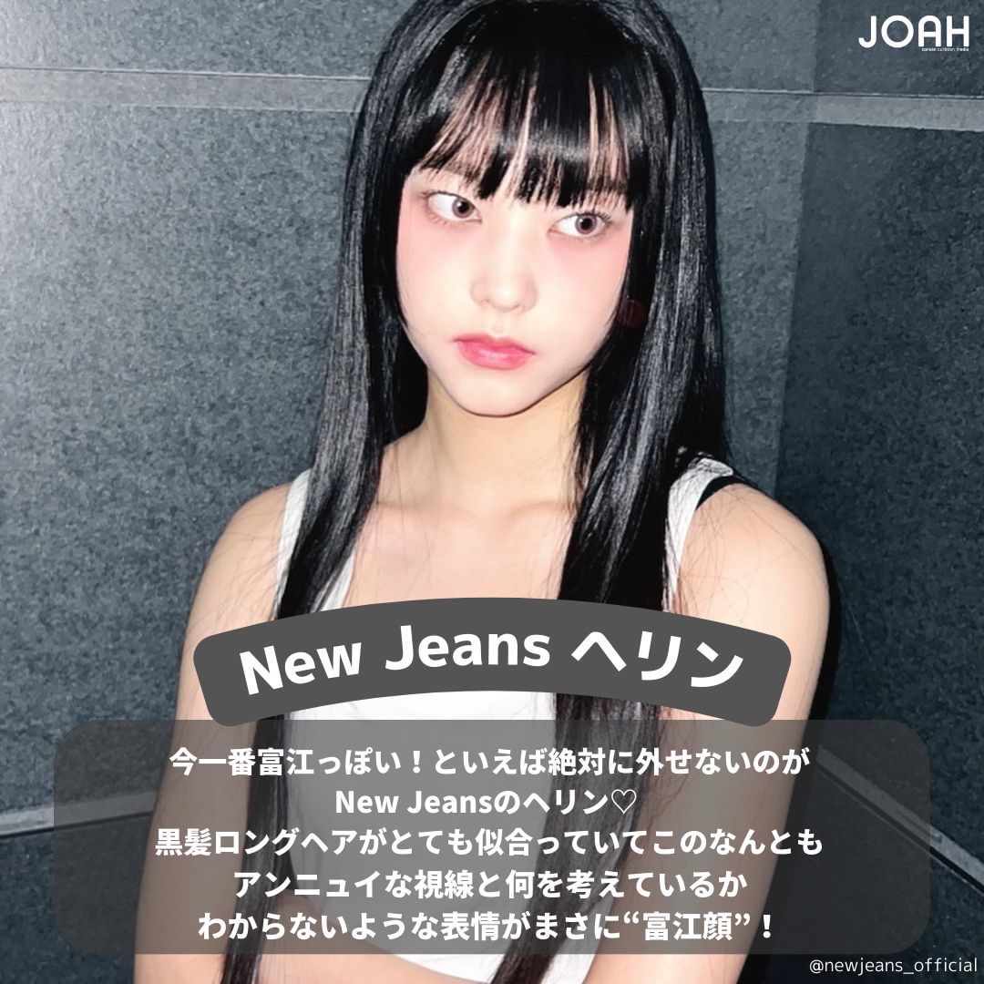 JOAH-韓国トレンド情報サイト- on Twitter: "韓国で話題の「富江顔KPOPアイドル」🐈‍⬛🖤富江とは、漫画家伊藤潤二のミステリーホラー作品の主人公で、漫画は韓国でも翻訳されて ...