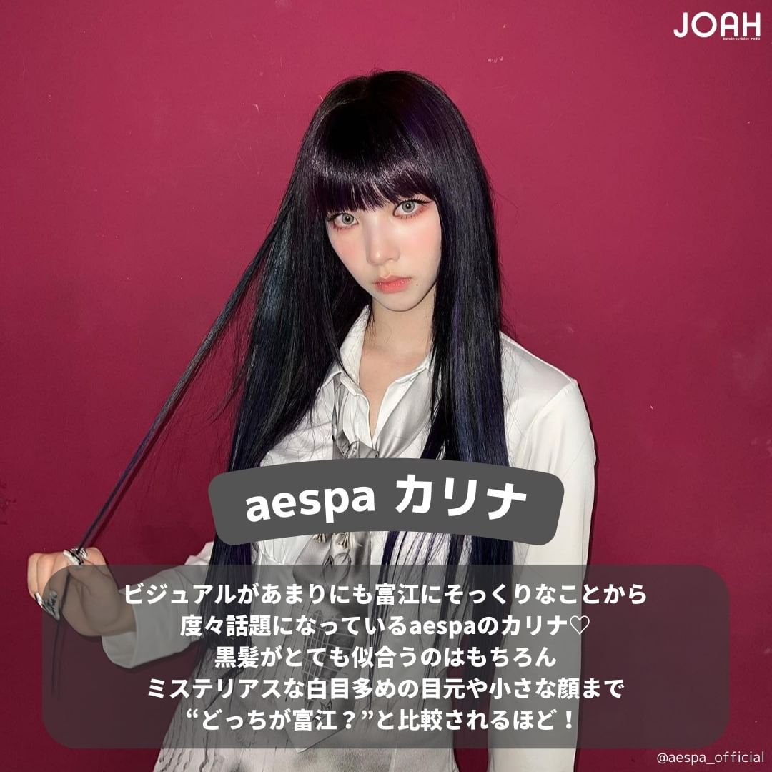 JOAH-韓国トレンド情報サイト- on Twitter: "韓国で話題の「富江顔KPOPアイドル」🐈‍⬛🖤富江とは、漫画家伊藤潤二のミステリーホラー作品の主人公で、漫画は韓国でも翻訳されて ...
