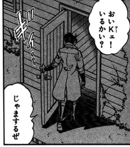 「K2の無料公開を読んでTETSUに興味を持った人は Doctor Kの1話(KAZUYA編45巻目)とか読んでみてほしい」ケイジュの漫画