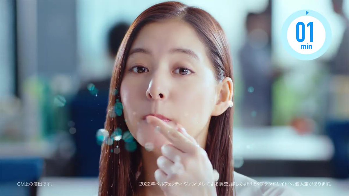 動画NOW on Twitter: "新木優子 が出演する クラシエ FRISK フリスク クリーンブレス のCM 「FRISK60分息キレイ 新生活」篇。 https://douganow ...
