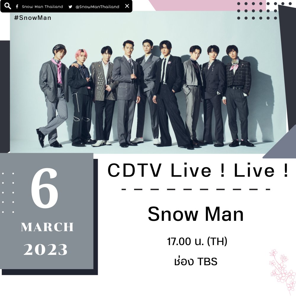 Snow Man Thailand on Twitter: "🎉Snow Man Schedule ประจำสัปดาห์นี้!☃️🎉 จันทร์ 6/3🟨 - CDTV Live ...