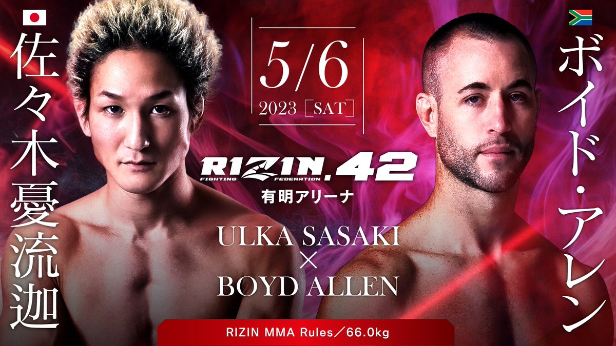 RIZIN FF OFFICIAL on Twitter: "🔥🔥#RIZIN42 対戦カード🔥🔥 佐々木憂流迦 @Ulka_Sasaki 🆚 ボイド・アレン @boydallenmma 📅 ...