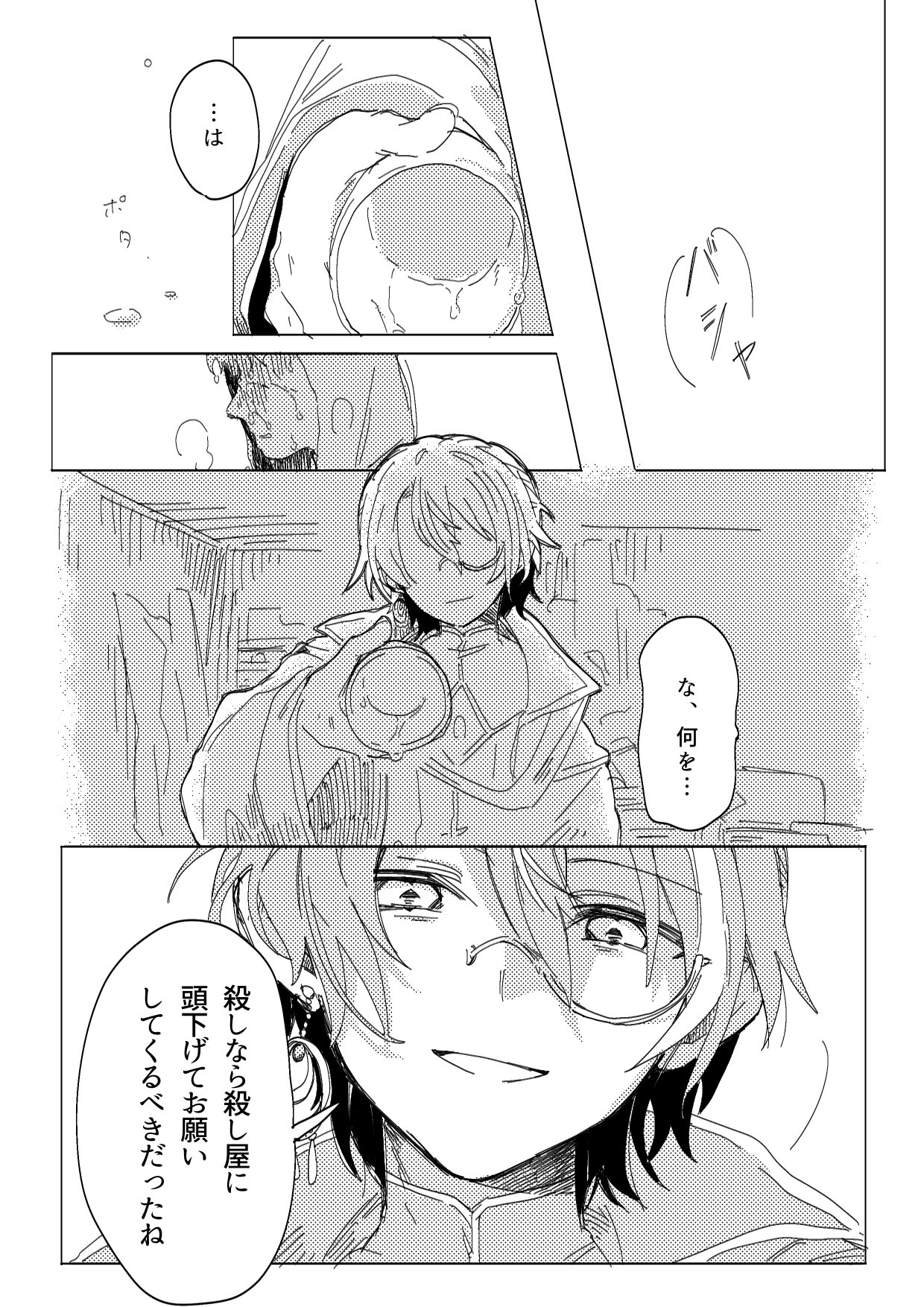 ぽんぽこ星 On Twitter バレンタインホワイトデー組らくがき2 ⚠️世界観とか舞台設定とか本当にふわ〜っとしたらくがき⚠️
