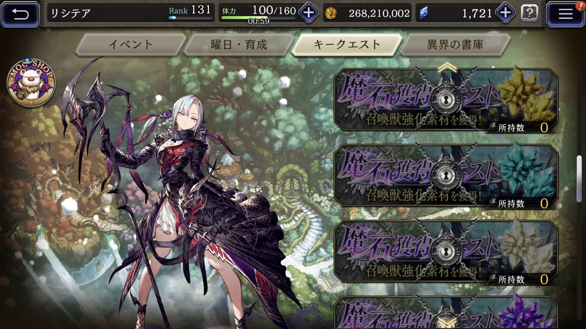 リシテア (@Rishitea_FFBE) / Twitter