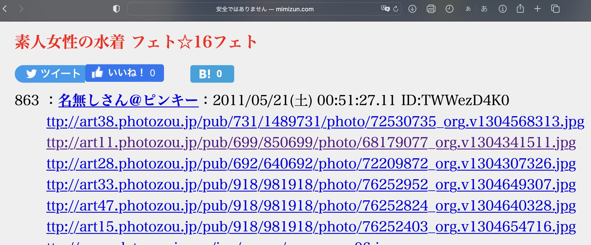 音無ほむら（エコーニュース） on Twitter: "【更新】 Colaboの分析（12）仁藤夢乃氏の削除したツイッターアカウントと投稿内容で見るコラボ#N#https://t.co ...