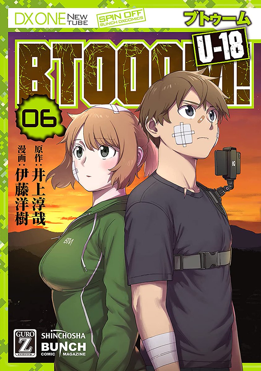 Manga Mogura RE on Twitter: ""BTOOOM! U-18" final vol 6 by Hiroki Itou, Junya Inoue"
