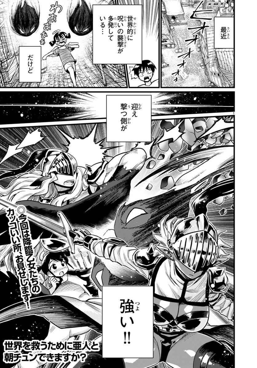 ドラゴンエイジ編集部 On Twitter ヤングドラゴンエイジ Vol 15 好評発売中‼/ 連載作品は『 世界を救うために亜人と朝