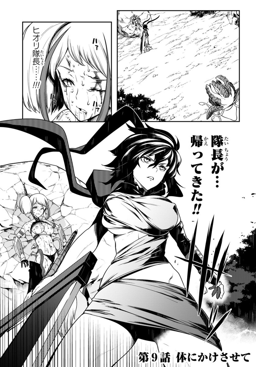 ドラゴンエイジ編集部 On Twitter ヤングドラゴンエイジ Vol 15 好評発売中‼/ 連載作品は『 Tentaclehole