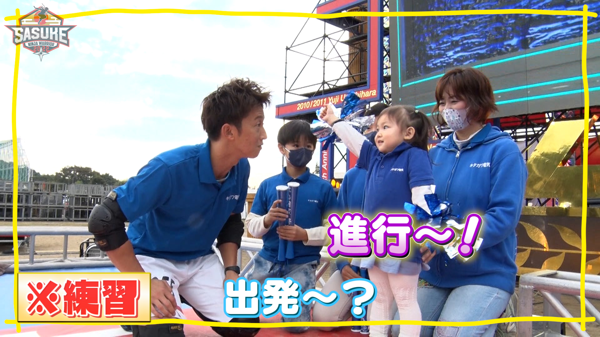 SASUKE TBS公式 on Twitter: "╋━━━━━━━━━━━━━━━━━ 📢今日も20時にYouTube更新します📢 ━━━━━━━━━━━━━━━━━╋ ...