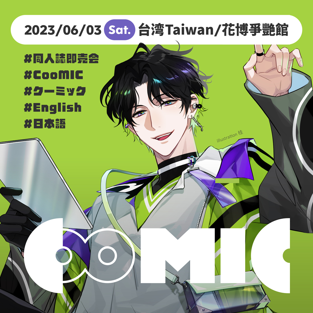 BooGooTEAM on Twitter: "6/3台灣同人誌販售會【CooMIC】 🔗社團錄取名單：https://t.co/Z6txUwnsys 非常感謝各社團報名參與活動，社團通知信 ...
