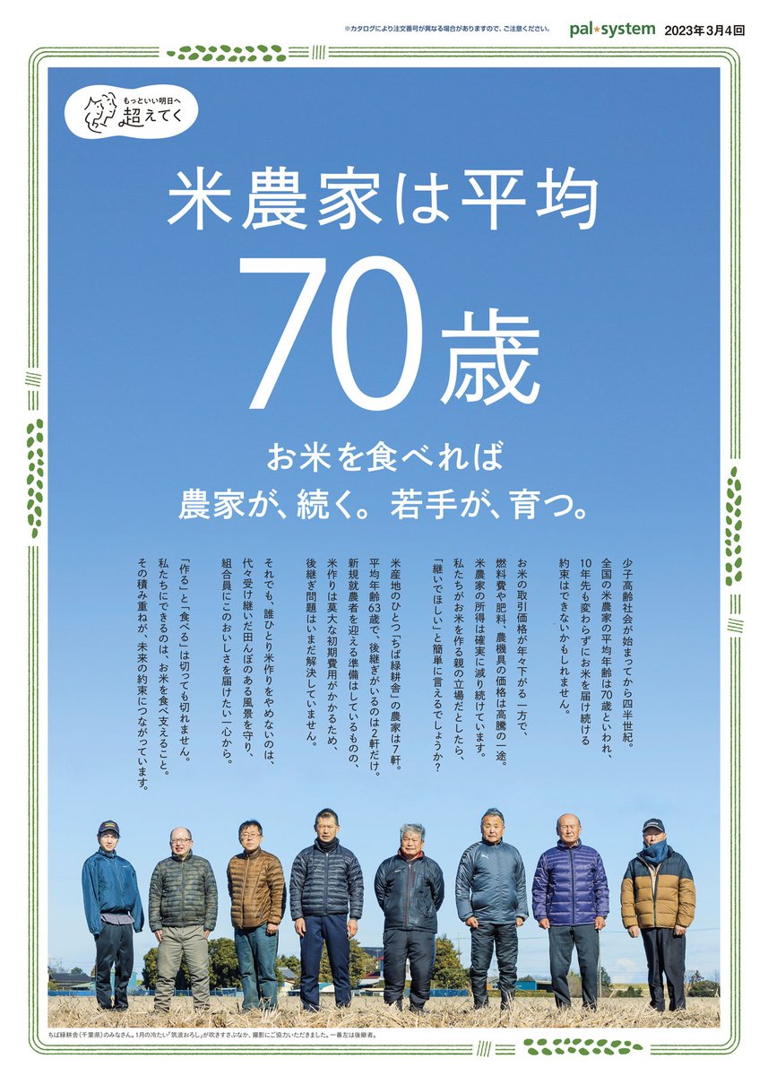 パルシステム東京【公式】こんせんくんbot(@palsystem_tokyo) - Twilog