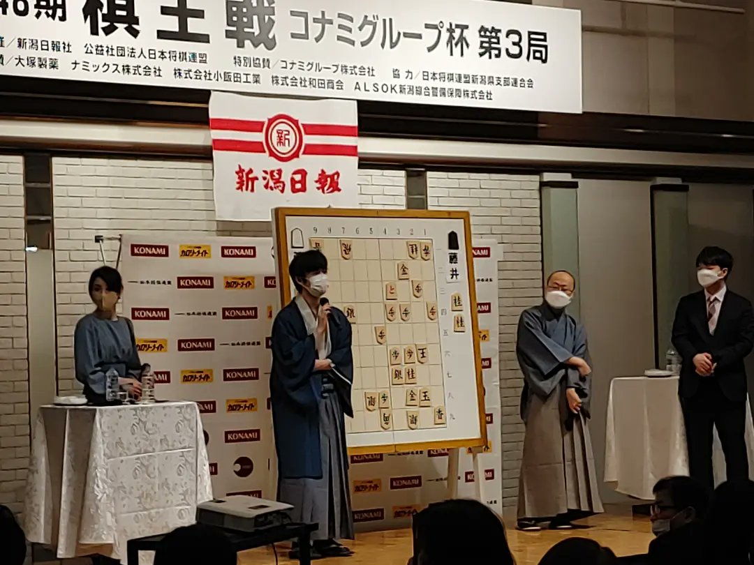 新潟日報イベント On Twitter 渡辺明棋王と藤井聡太五冠による第48期棋王戦第3局。歴史に残る「新潟決戦」から一夜あけました。最終盤まで息つく間もなく、大盤解説会場のファンからは