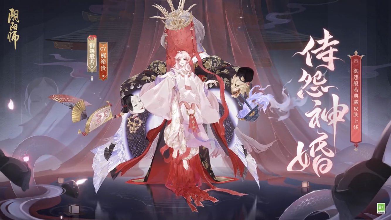 327 on Twitter: "陰陽師 公式weiboより 《SP般若 典蔵スキン 実装予告》 https://t.co/jMGO0rvan2 https://t.co/TnCtj8vp19 ...