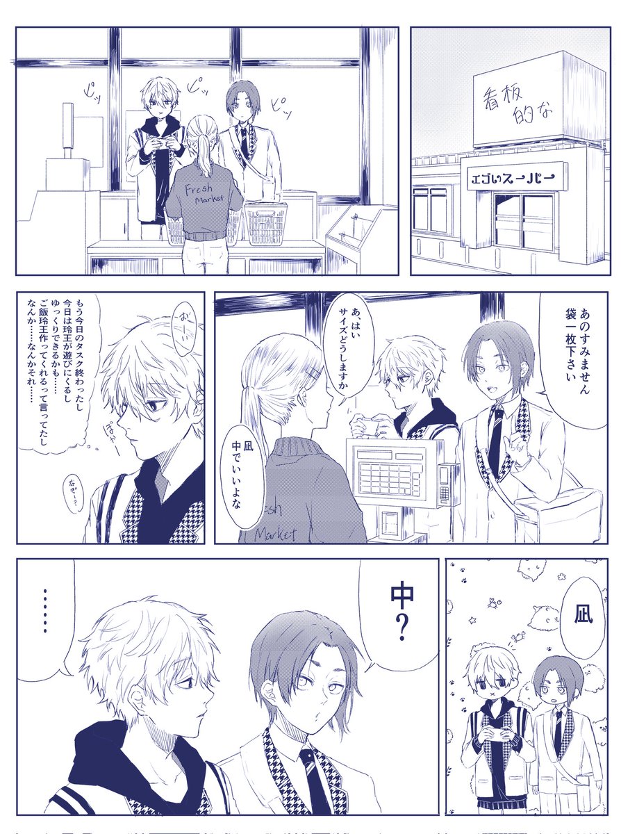 りいち on Twitter: "ngro Webオンのやつでした おしながき出てないのに来てくれた方ありがとうございます"