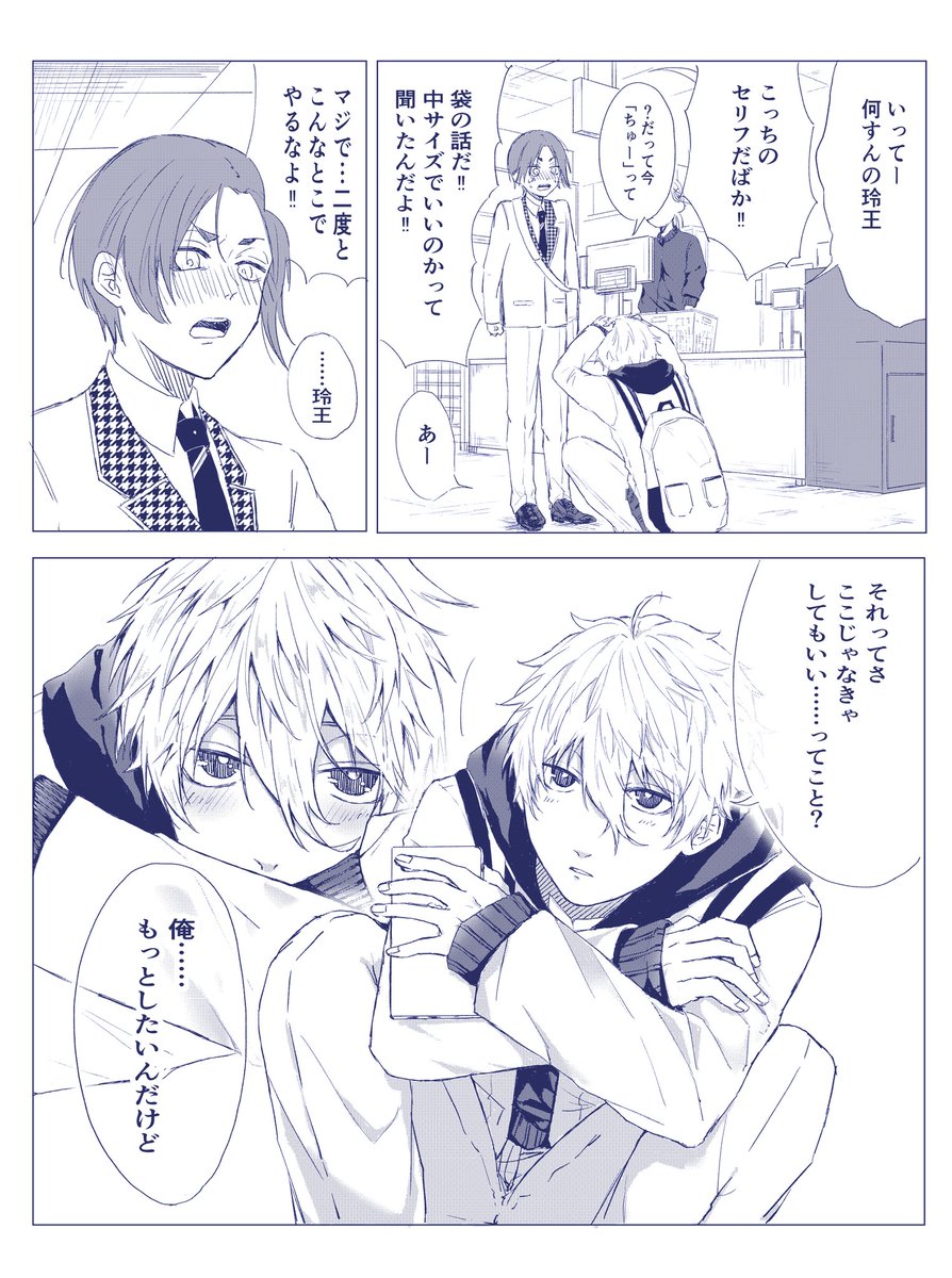 りいち on Twitter: "ngro Webオンのやつでした おしながき出てないのに来てくれた方ありがとうございます"