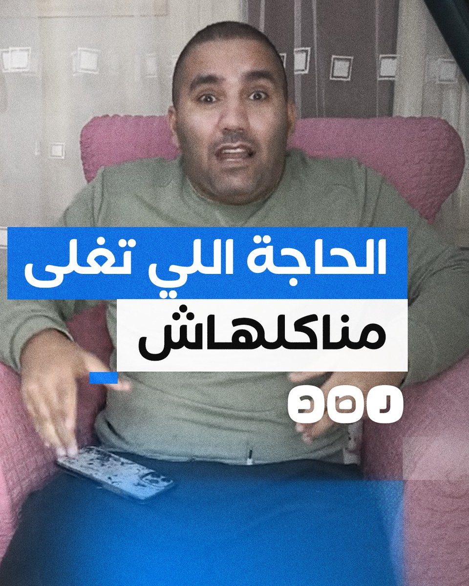 شبكة رصد On Twitter أسرة مصرية تسخر من حلول السيسي لمواجهة غلاء الأسعار