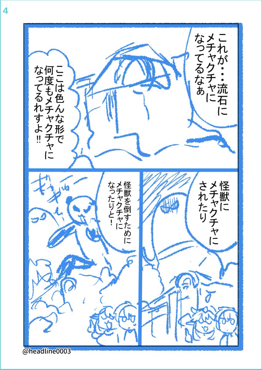 「pixivFANBOXで終わるセカイの修学旅行」第31話のプロット&ネームと制作スタッフ紹介を全体公開(無料)しました!」studioHEADLINE@7月10日『魔女ノ結婚』最終3巻発売 ...